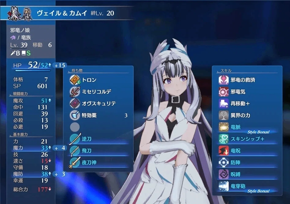 【FEエンゲージ】DLC・井戸ありルナティック 編成・構築紹介（1周分）｜yill(イル)
