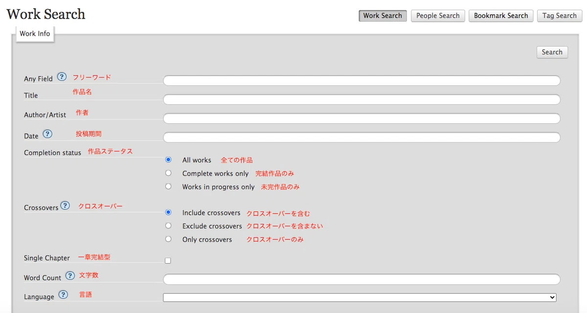 英語圏二次創作投稿サイトAO3の使い方｜Pashimo | 旅とアニメと