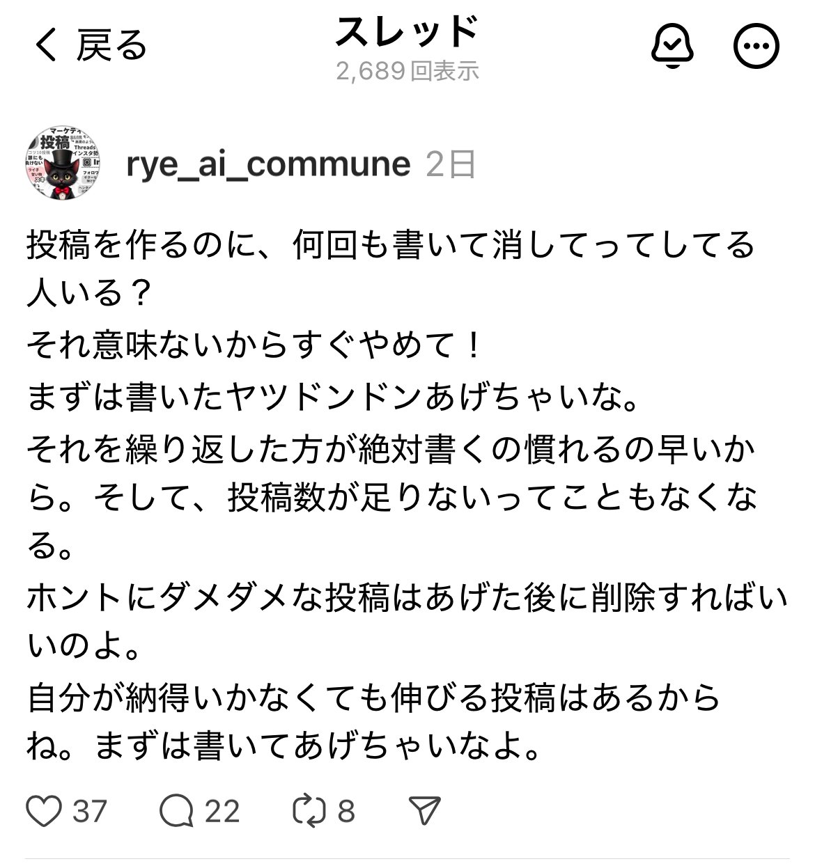 「モブ抜け」の教科書 伝説の『1日50投稿』～【投稿迷子を救うnote】〜｜RYE(ライ)Threads+Instagram×note