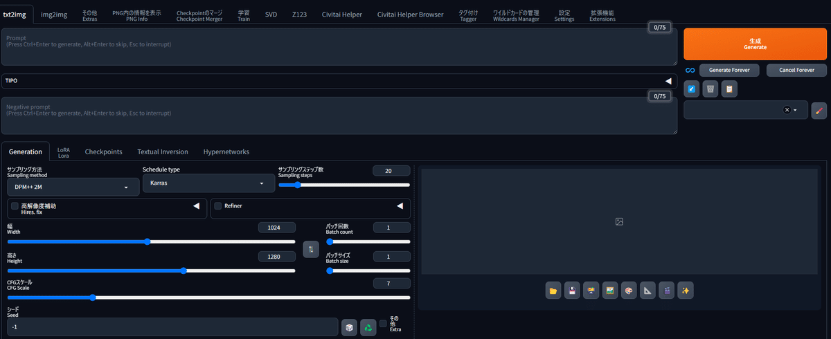 Stable DiffusionのオススメのWEBUIと導入後のSettingsのオススメ初期設定｜nobin@コーヒーを飲みながら紳士向けを作る人