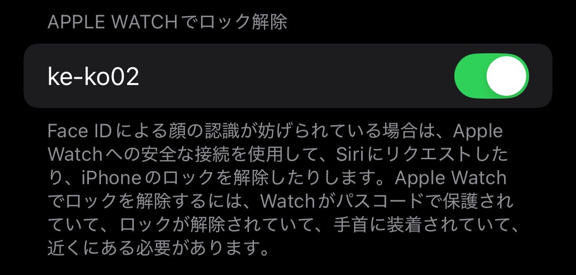 Apple WatchでApple製品のロックを解除する｜けこぜろ / ke-ko0