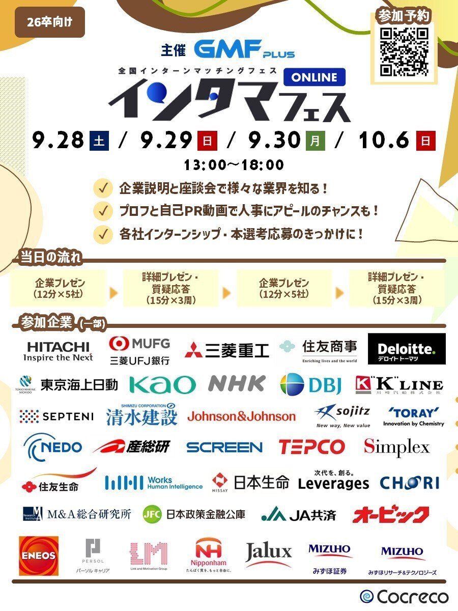私たちの自己紹介！GMF plusってどんな団体？ 『キャリア情報過多な時代に、信頼できる情報環境を』｜GMF plus