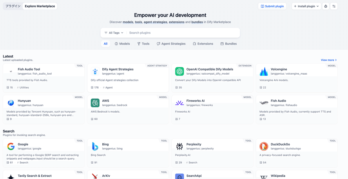 Dify v1.0.0のプラグイン機能、エージェント機能を詳細に解説。｜Dify Base
