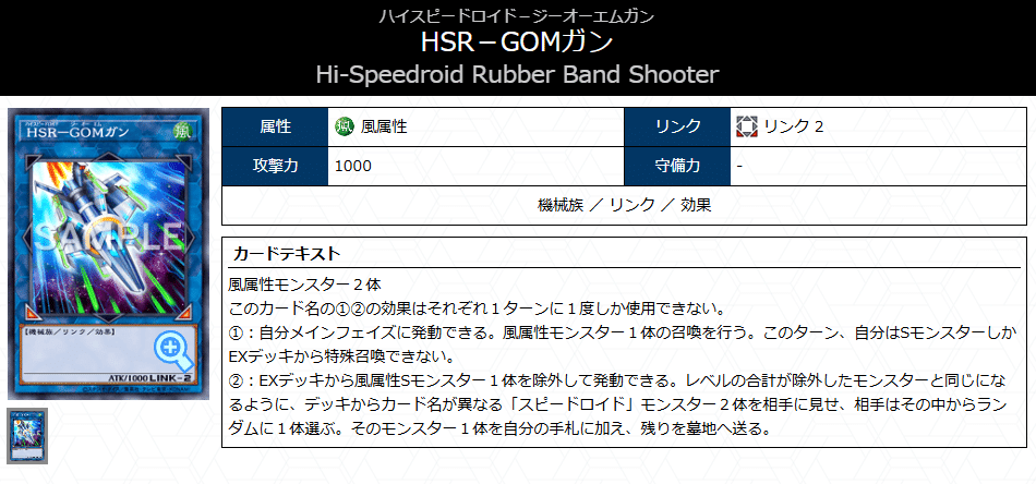 【遊戯王マスターデュエル】風属性の超シナジー再臨！3テーマが無限を生み出す『H.S.Re:tual』紹介｜葉加鶺鴒