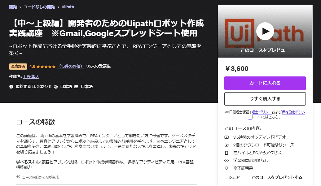 UiPathを学ぶためにおすすめの本/書籍7選｜webdrawer