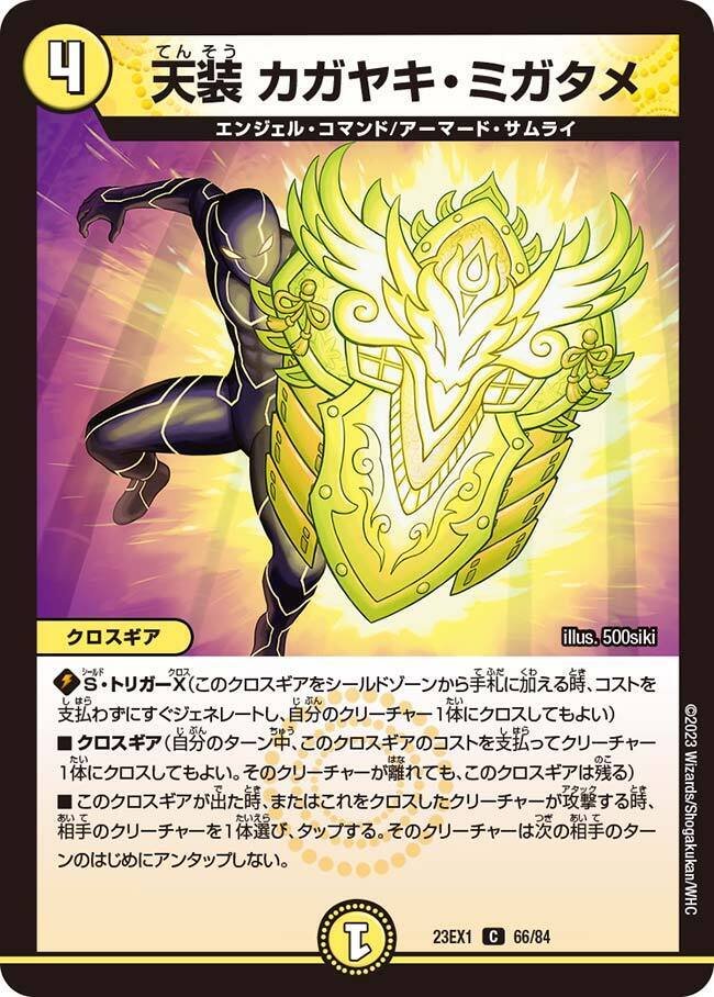 赤白サムライ虎の巻|霧鮫ハク 赤白サムライ虎の巻|霧鮫ハク