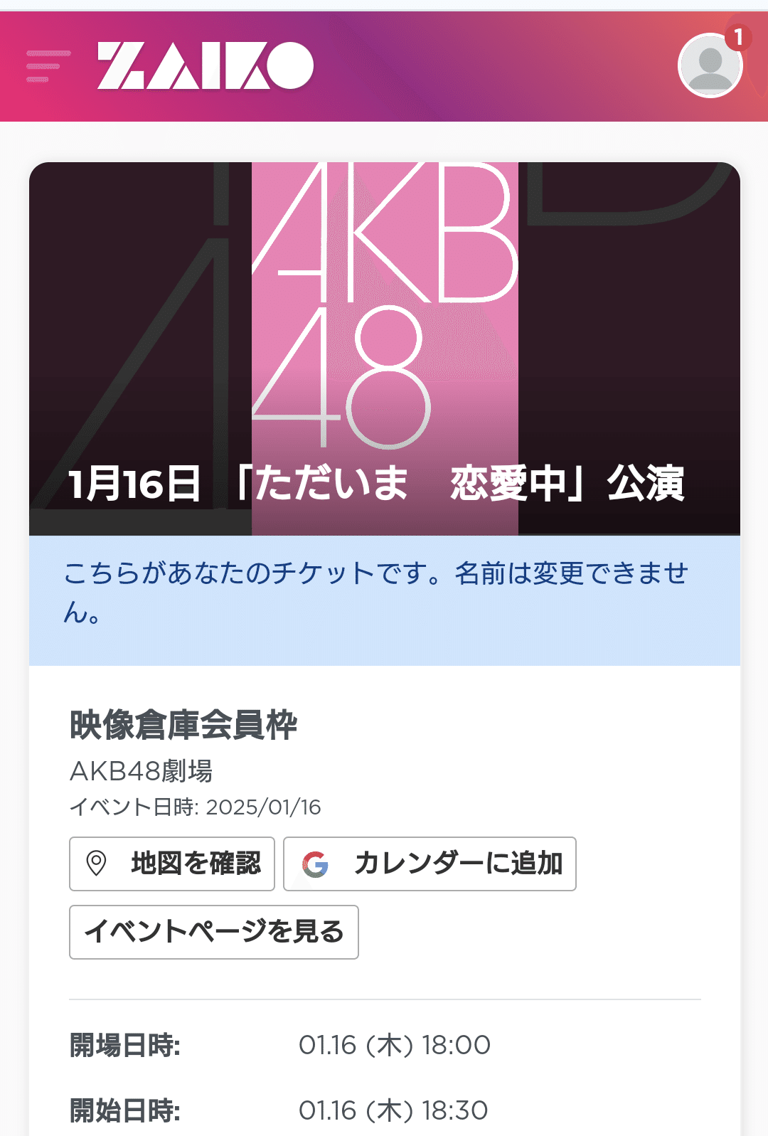 2025.1.11.(土) 布袋百椛FCイベント・レポ｜kbu★☆☆☆☆