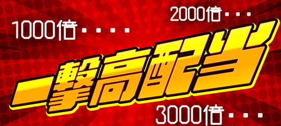 1/12(日)【!!激穴勝負!!】中山11R・フェアリーS(G3)、中京11R・淀短距離S！勝負の2鞍!!!3連単・3連複（高額配当情報）｜ボンバー・タケさん【競馬予想】