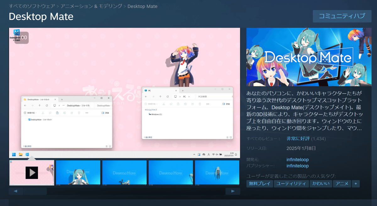 DesktopMateで独自のVRMアバターを設定する手順解説｜りんか | AI情報発信 /ビジネス/研究