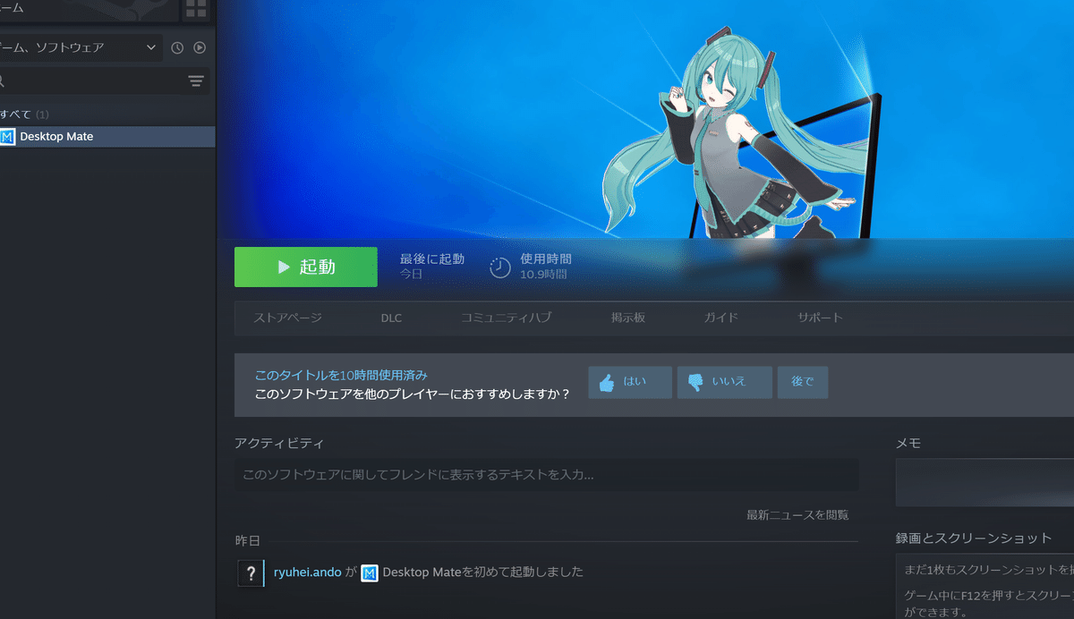 DesktopMateで独自のVRMアバターを設定する手順解説｜りんか | AI情報発信 /ビジネス/研究