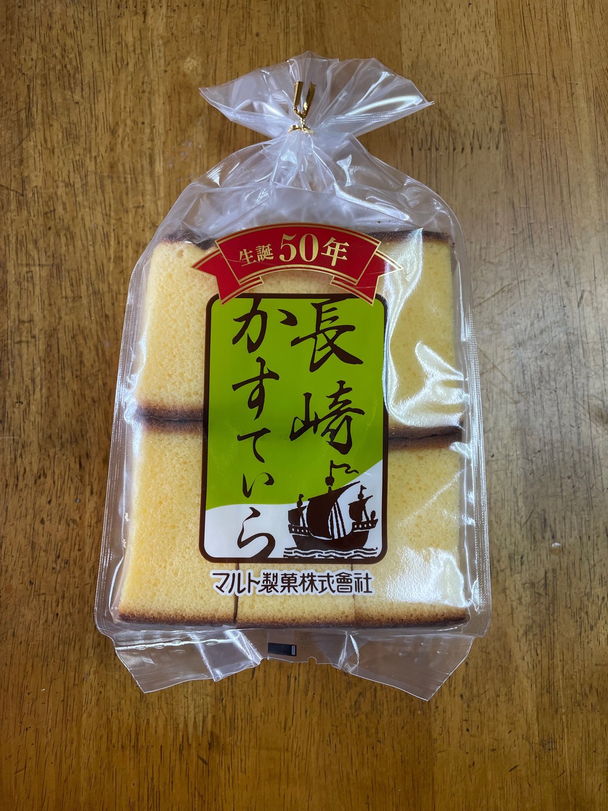 おいしいリスト カステラ｜akoboo