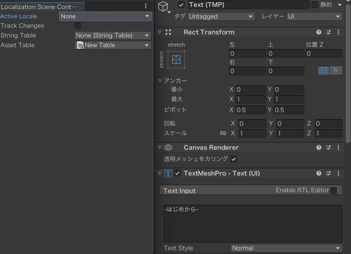 [unity]ゲーム起動直後におけるLocalizatioanの挙動｜Zaki_san