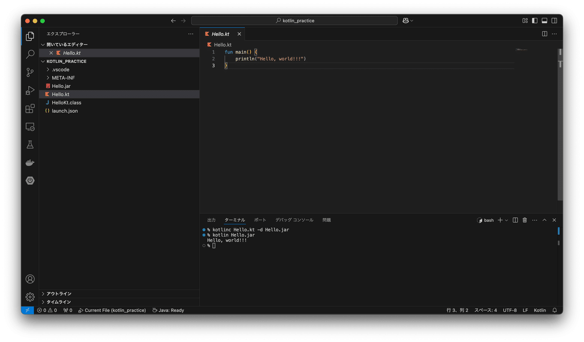Visual Studio Code(VS Code)でKotlinを書く｜へー/heisy