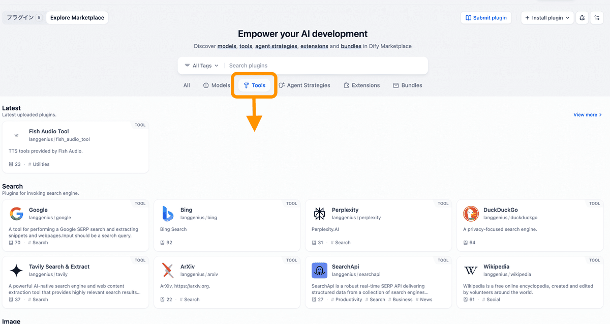 Dify v1.0.0のプラグイン機能、エージェント機能を詳細に解説。｜Dify Base