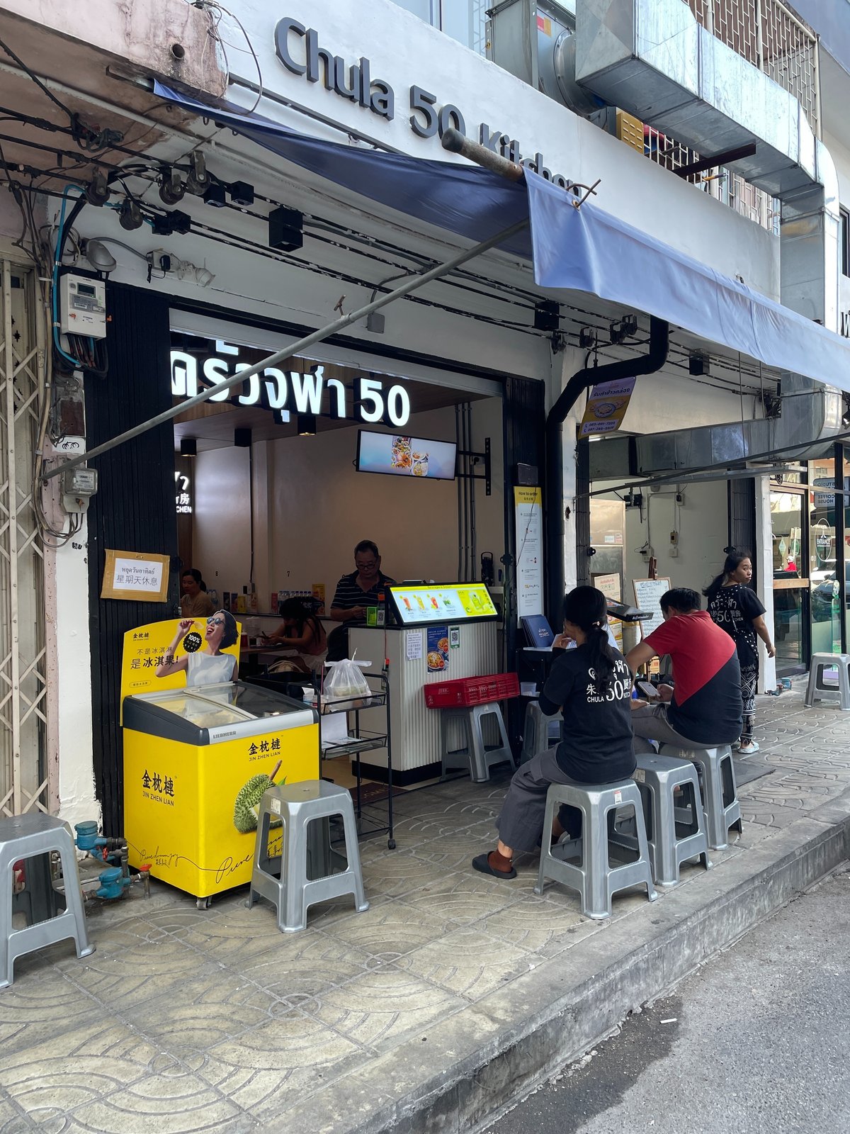 バンコク Chula 50 Kitchen｜ときつる