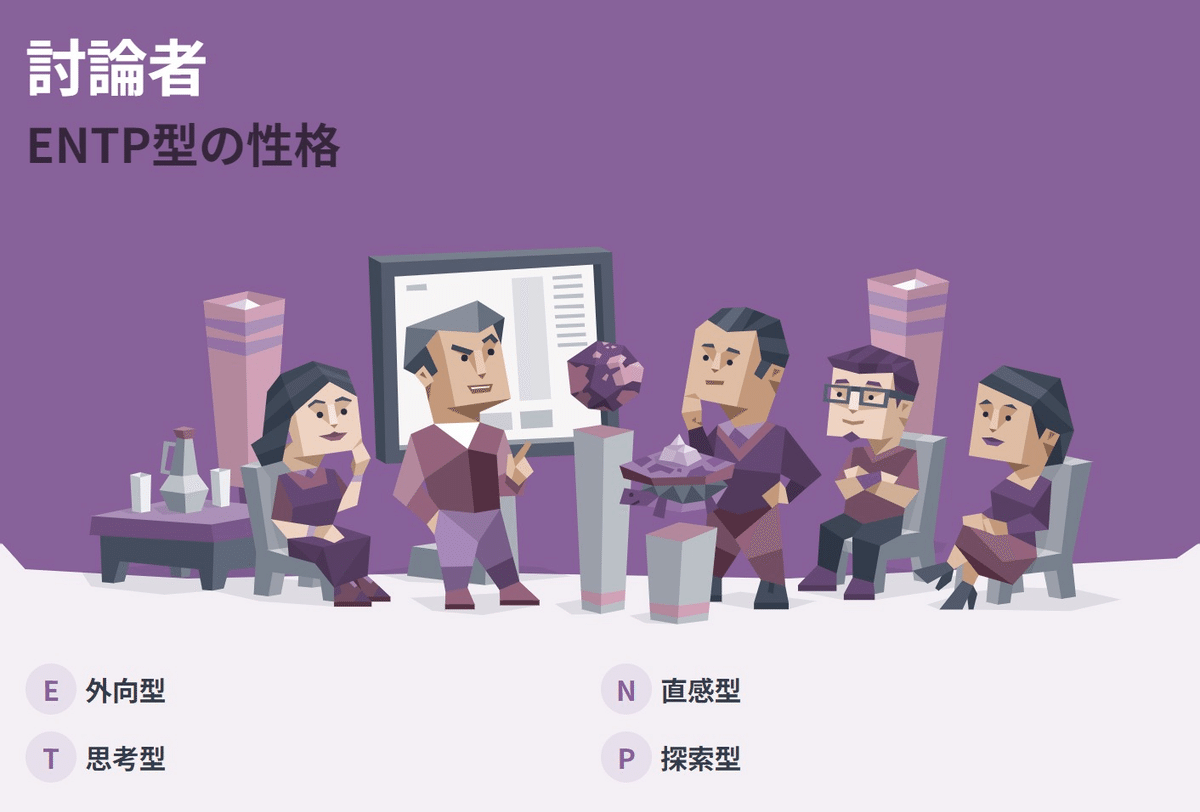 MBTI別エンジニアの性格特性と適性ガイド｜IT・エンジニア用語辞典｜デジタルーツ株式会社 (エンジニア転職・採用)