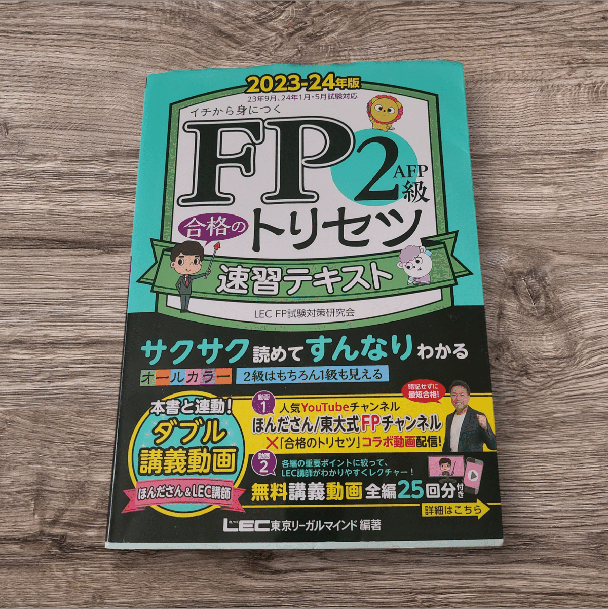 *FP2級*｜あこ⭐