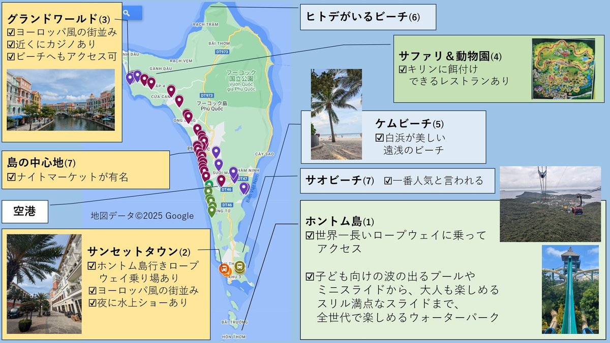 [Phu Quoc Island] Recommended Hotel Areas by Travel Type and Basic ...