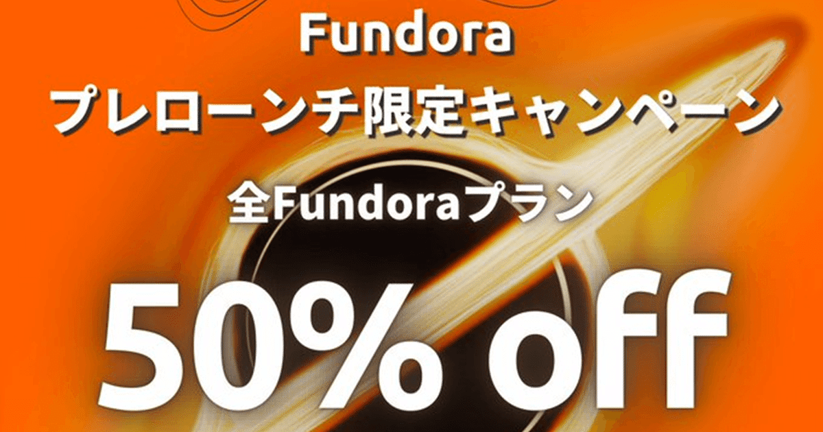 【Fundora】日本発プロップファーム！先行者特典50%OFFクーポンあり！｜プロップファーム研究室長