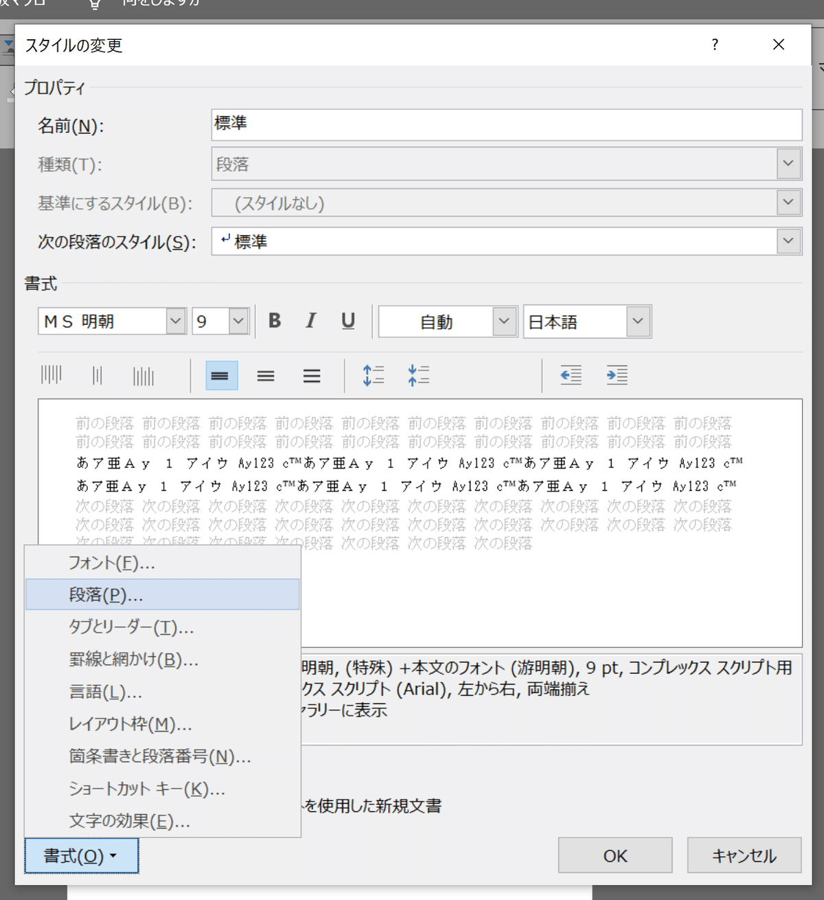 【Wordで同人誌 よもやま話1】行間・字送りがくずれにくい「ベタ組」原稿の作り方｜イチ＠ぐうたら類