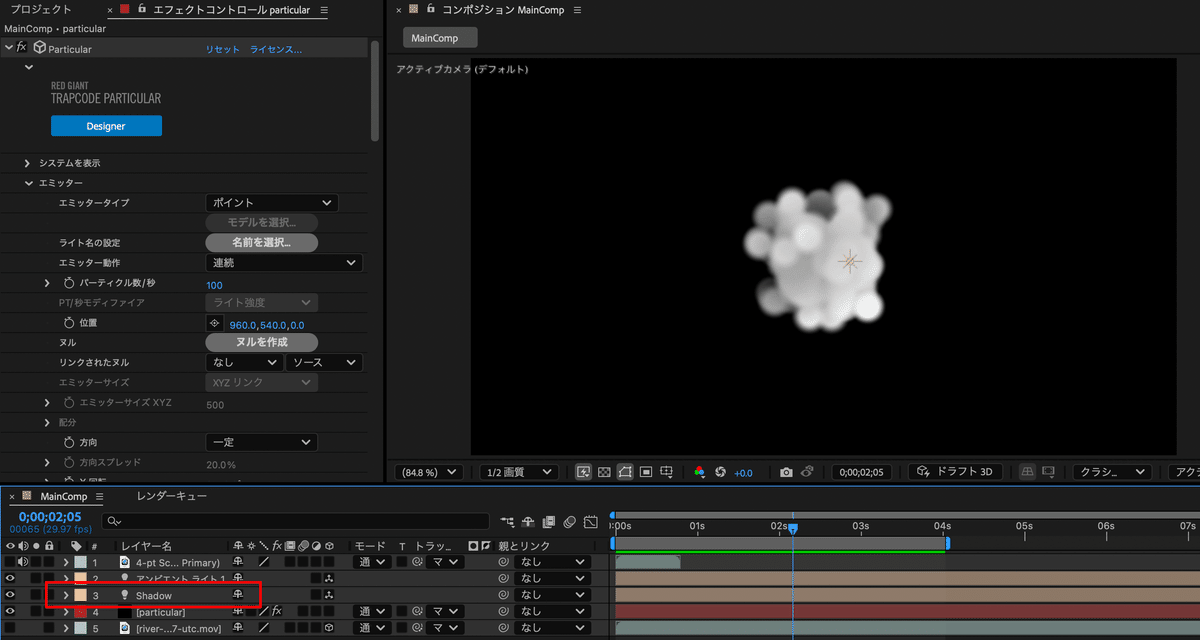 Trapcode Particular #011_002 [シャドウレット] 日本語マニュアル(非公式,備忘録用)｜machiDesign