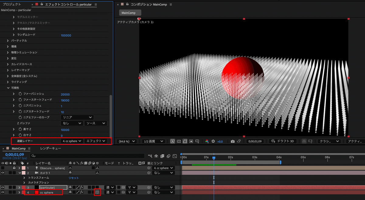 Trapcode Particular #012_002 [隠蔽レイヤー] 日本語マニュアル(非公式,備忘録用)｜machiDesign