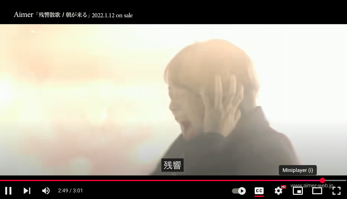 【ミュージックビデオの話】LiSA『紅蓮華』からAimer『残響散歌』の変貌がすごくてオラびっくりしたゾの巻｜akiko_saito