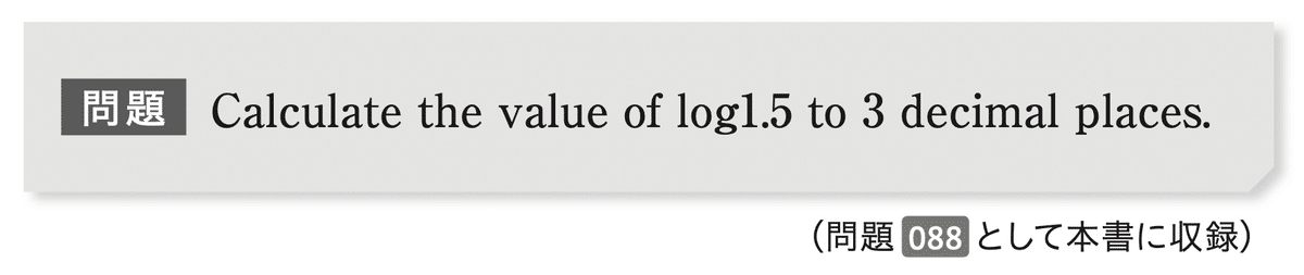 【書籍紹介】100年前の東大入試数学 ディープすぎる難問・奇問100 (KADOKAWA)｜林 俊介