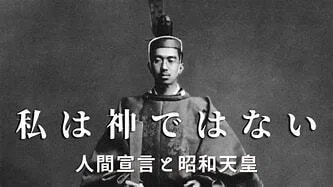 人間宣言でghqと日本国民をだました昭和天皇｜千円指圧伊勢崎
