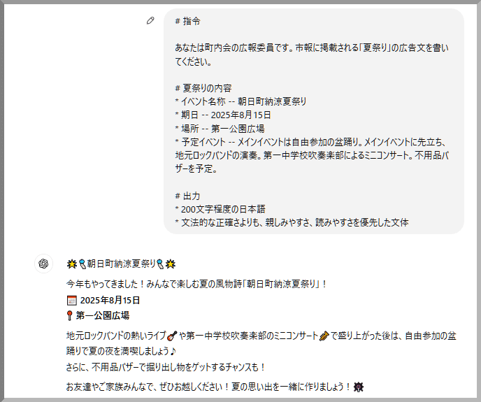 AI「好いとこ取り」で名文を書こう・「天秤AI」で好いとこどり｜Koji Doi｜AIエンジニア｜webライター｜バイオ系ライター・アナリスト