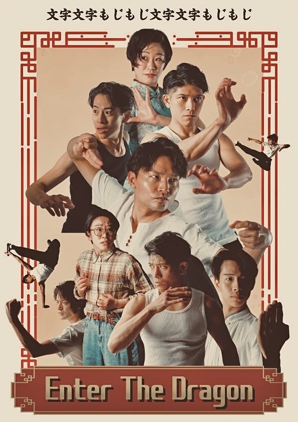 今年も自己プロデュースで舞台！｜Tsuyoshi Kaseda