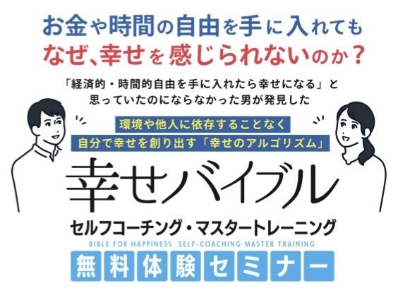 第79回 自分がわからない原因を考える YWY｜「幸せバイブル」のJoey