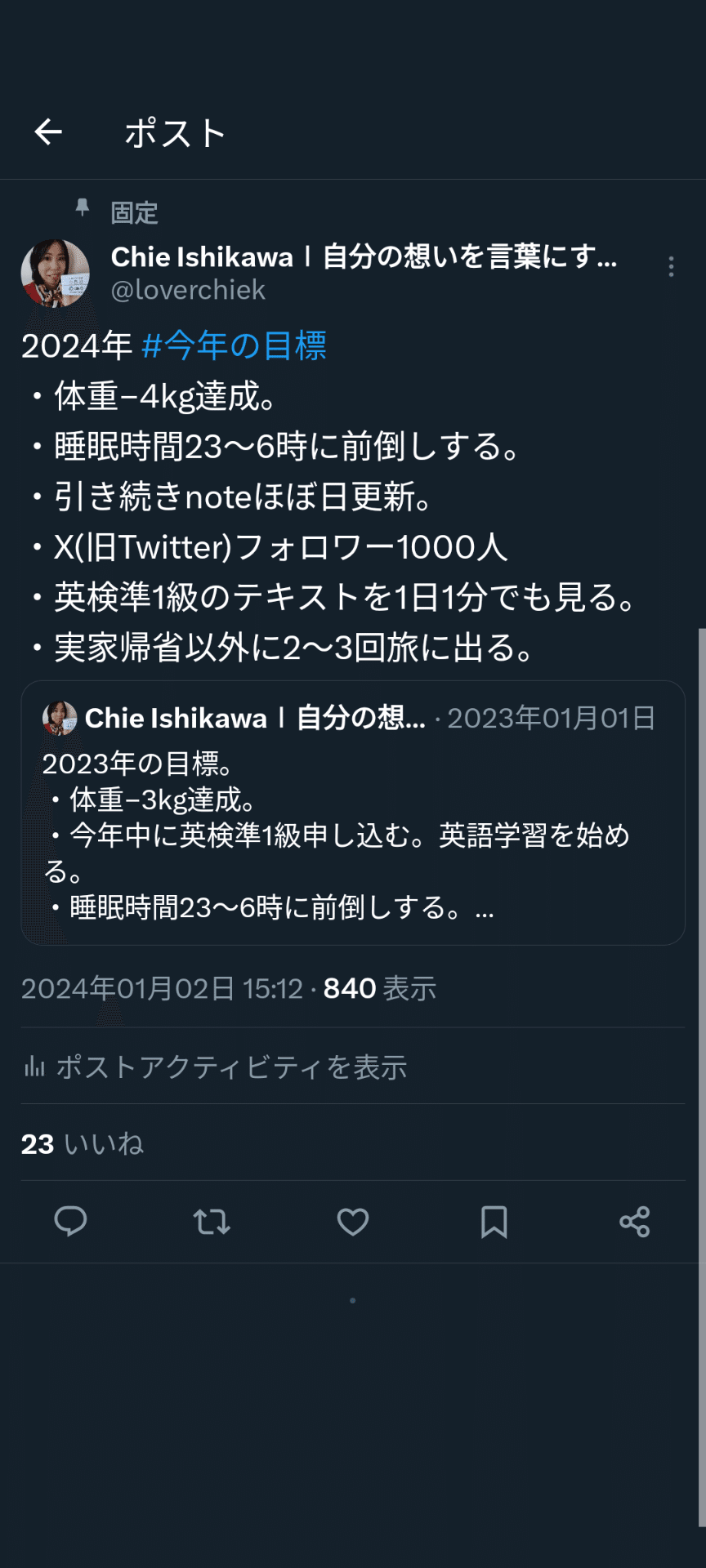 なぜ5年間も目標達成できていないかわかった1冊【目標を「達成する人」と「達成しない人」の習慣】嶋津良智著｜Chie Ishikawa∣自分の想いを言葉にする魔術師