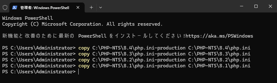 Windows Server 2025にPHP8.4を導入しよう！｜ホワイト