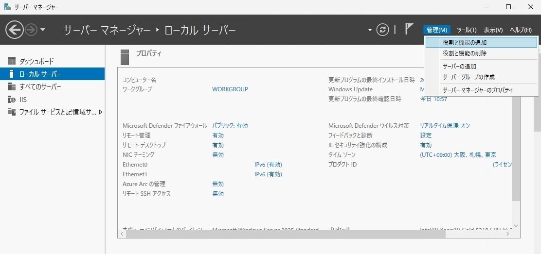 Windows Server 2025にPHP8.4を導入しよう！｜ホワイト