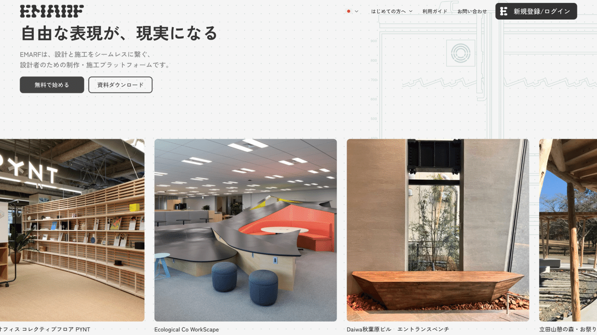 VUILDの2024年ー利他的実践の幕開け- CEO note vol.3｜VUILD株式会社