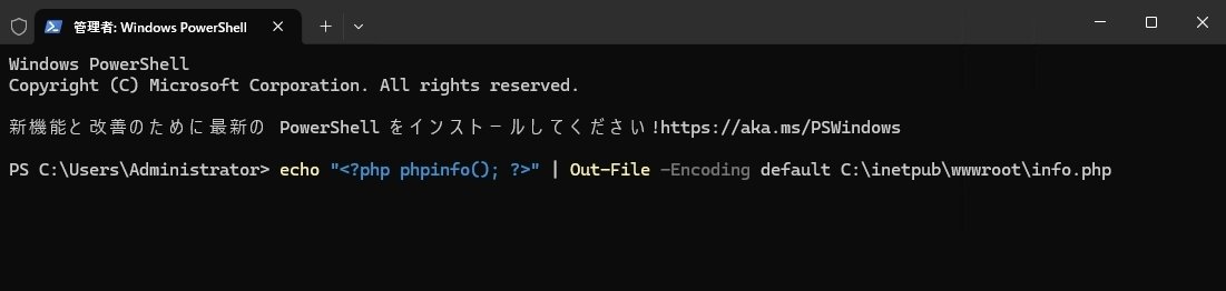 Windows Server 2025にPHP8.4を導入しよう！｜ホワイト