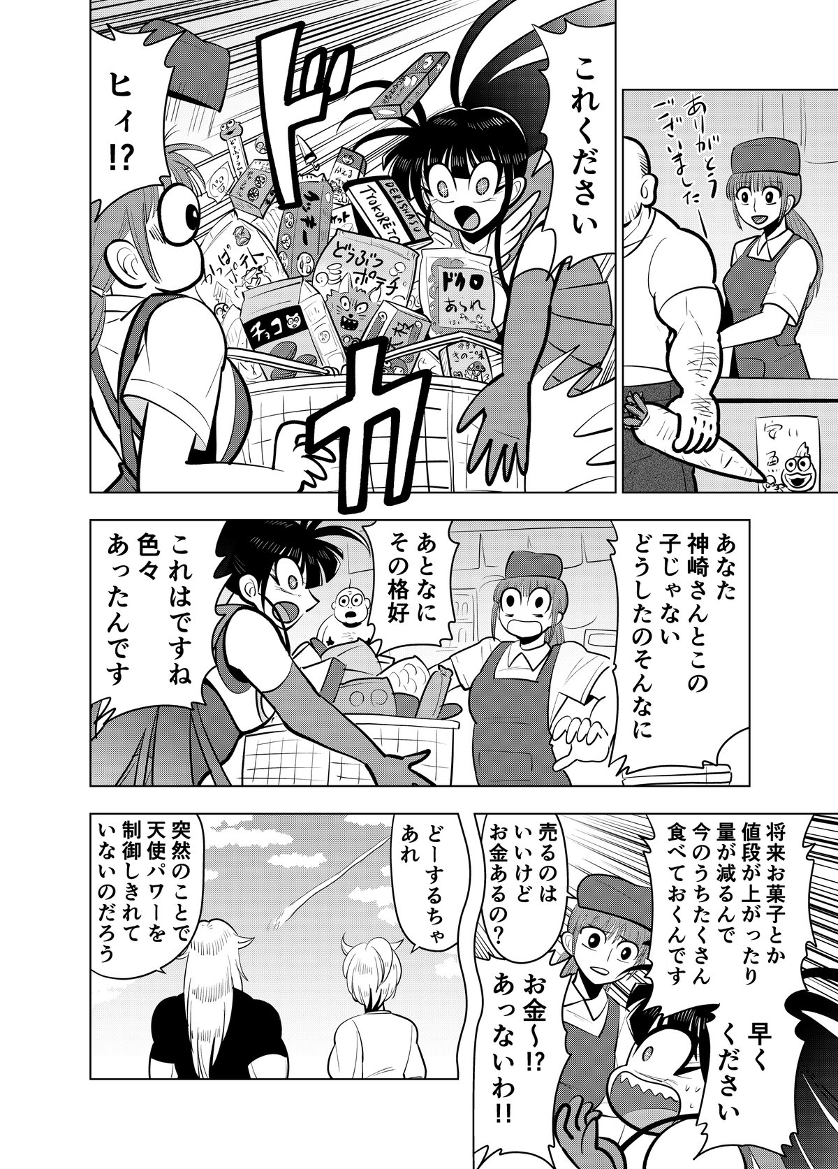 【漫画】温泉天使 地獄めぐりん 第四話｜ComicJUMBLE