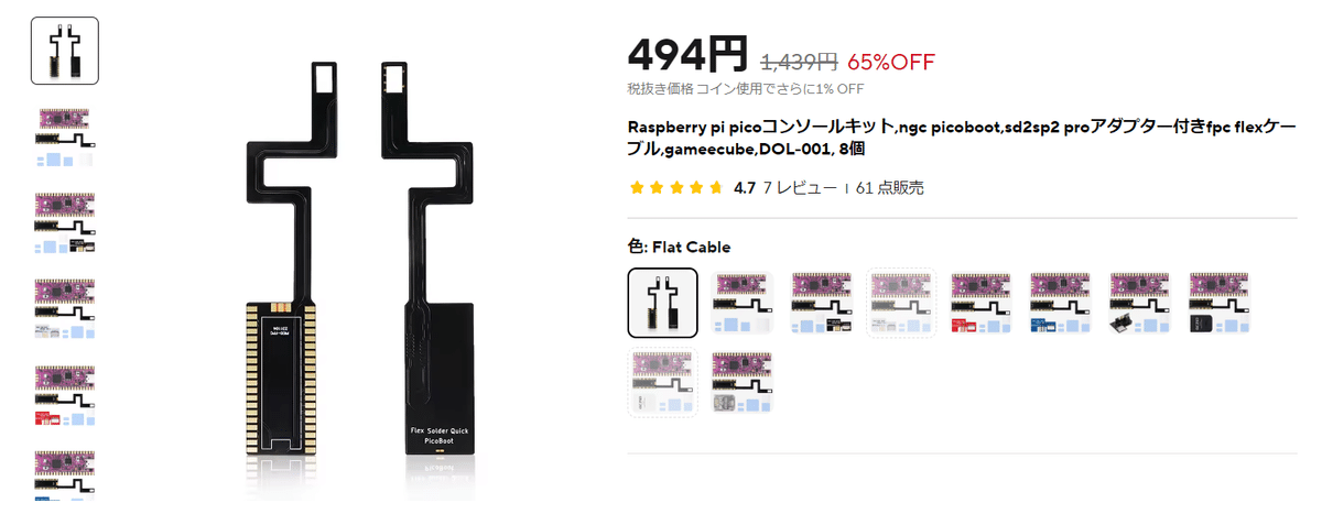 PicoBootの導入｜Ocelo