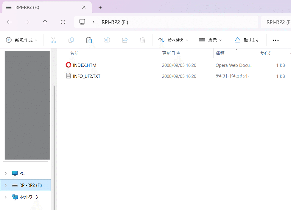 PicoBootの導入｜Ocelo
