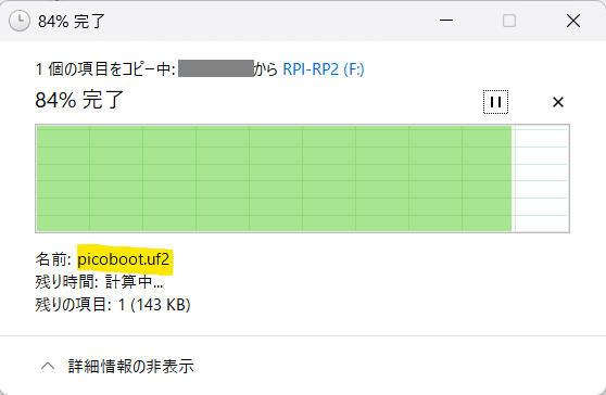PicoBootの導入｜Ocelo
