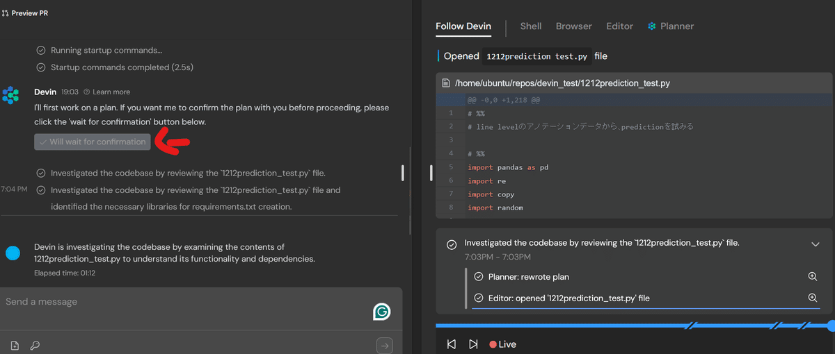 AIエンジニア devinを使ってみる｜Kan Hatakeyama