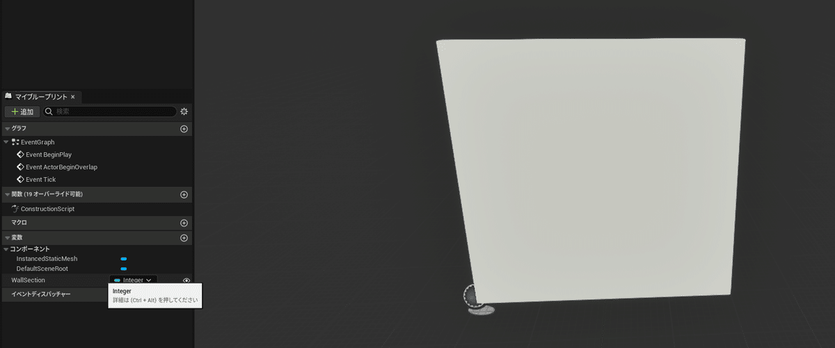 【UE5】Construction Script & 複製できるオブジェクトの作成｜シロナメクジ