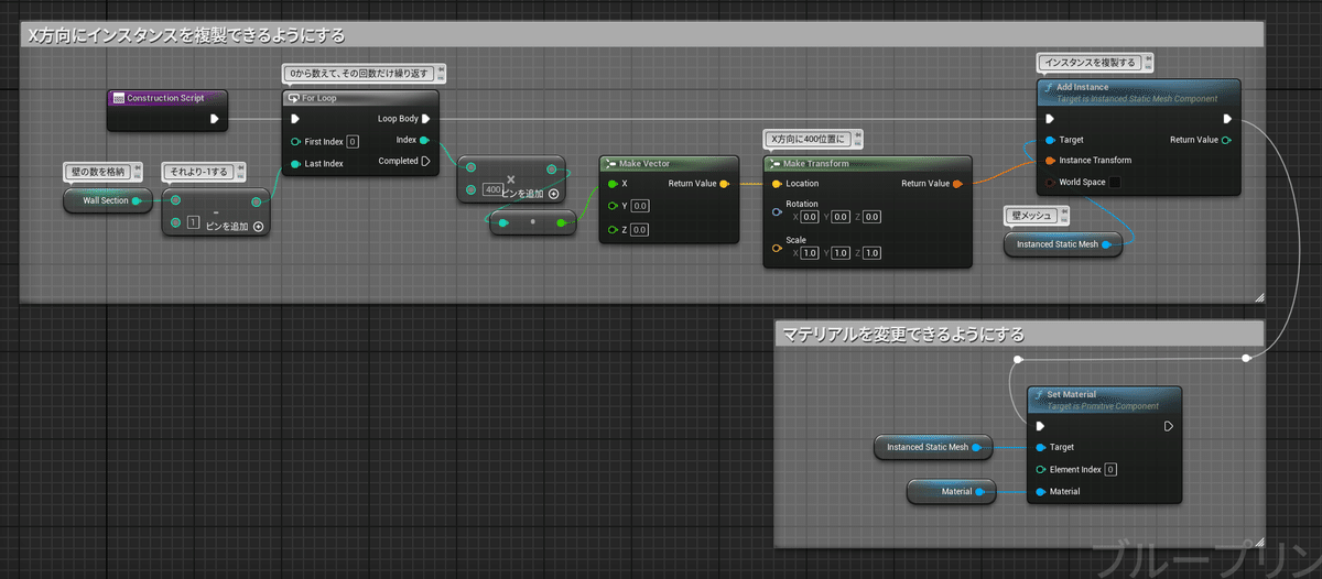 【UE5】Construction Script & 複製できるオブジェクトの作成｜シロナメクジ