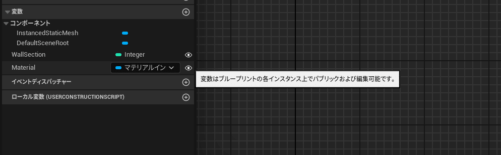 【UE5】Construction Script & 複製できるオブジェクトの作成｜シロナメクジ