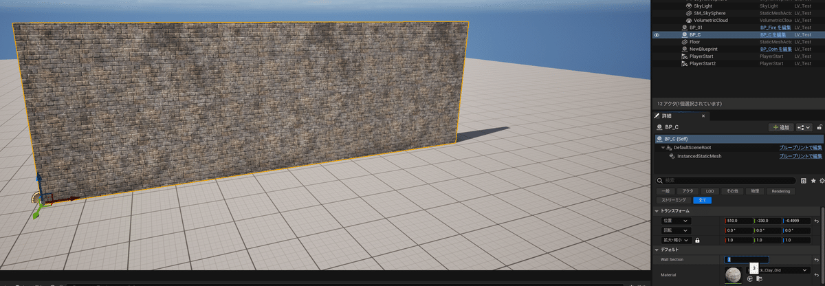 【UE5】Construction Script & 複製できるオブジェクトの作成｜シロナメクジ