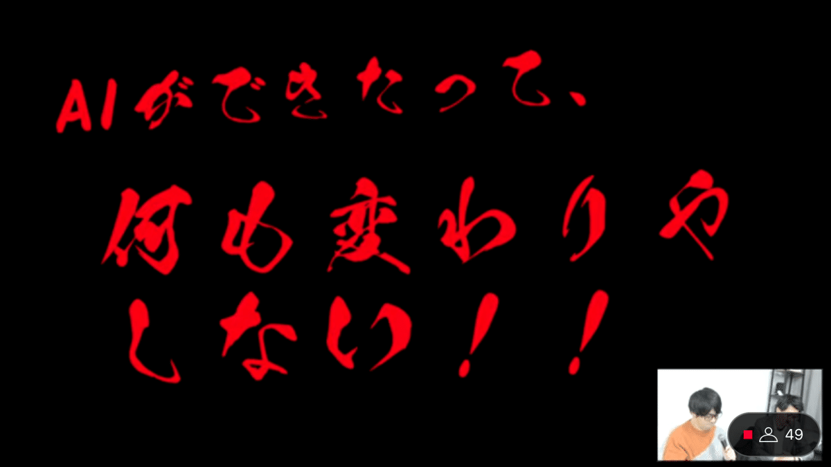 AI2nd＃1ふりかえり｜Tetsu Hama(田舎の人)