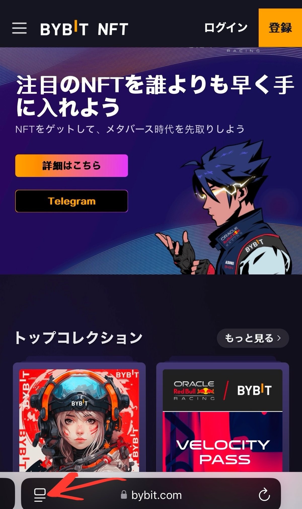 Bybit NFTマーケット廃止！ウルトラマンカード出金方法まとめ｜へいへい