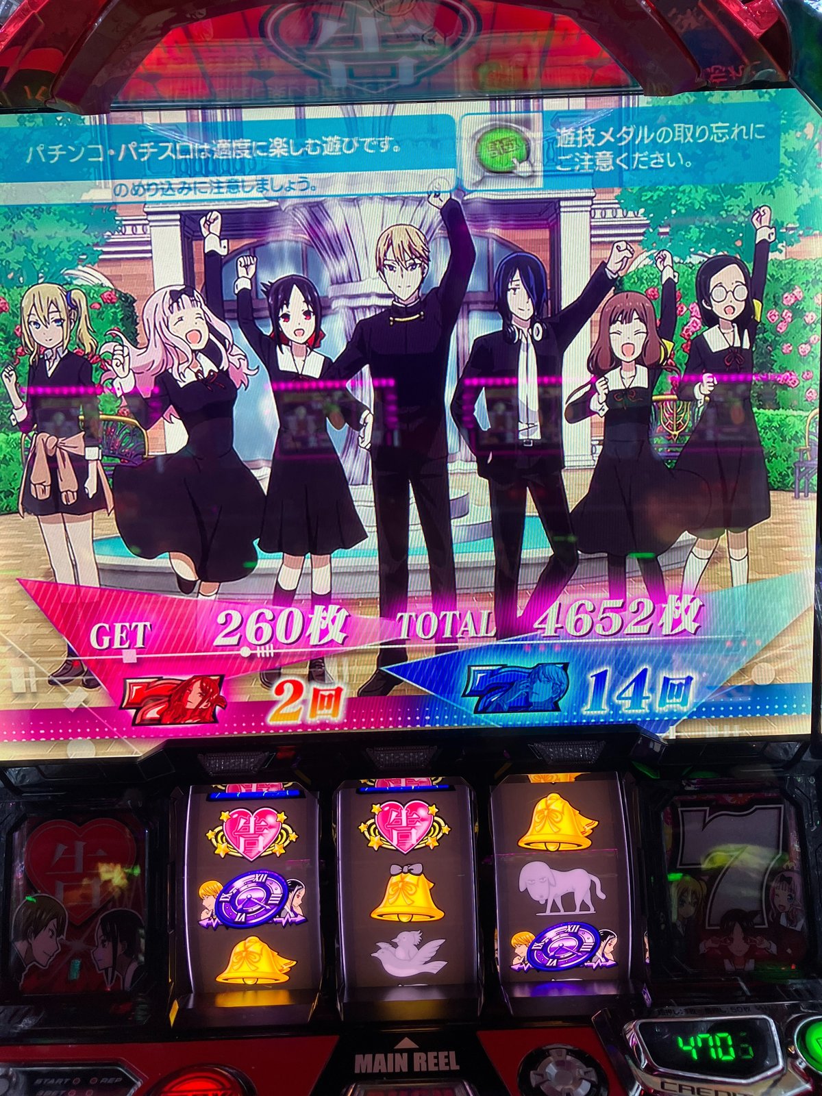 スマスロ「かぐや様は告らせたい」モード優遇、優遇区間狙いした結果｜pyon@スロット情報発信