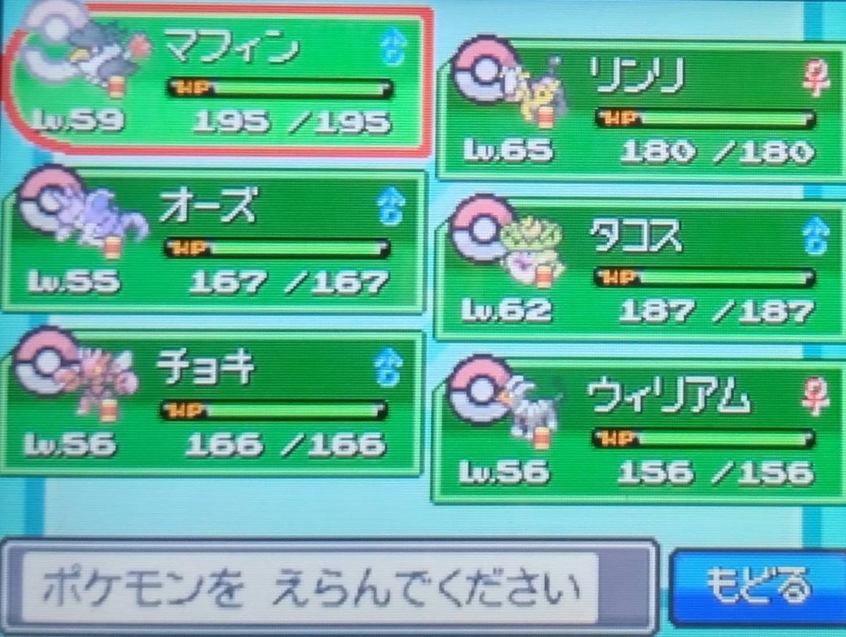 【HGSS#19】四天王周回中の与太話｜雑穀米